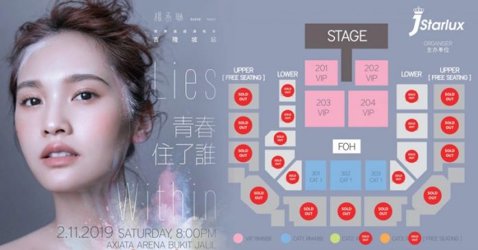 杨丞琳大马个唱票房走势凌厉RM288及RM168门票已售罄！ | WOAH.MY