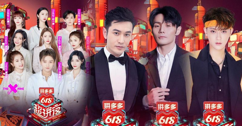 湖南卫视《618超拼夜》阵容包括：THE9、李荣浩、黄子韬、毛不易、黄晓明等！ | WOAH.MY