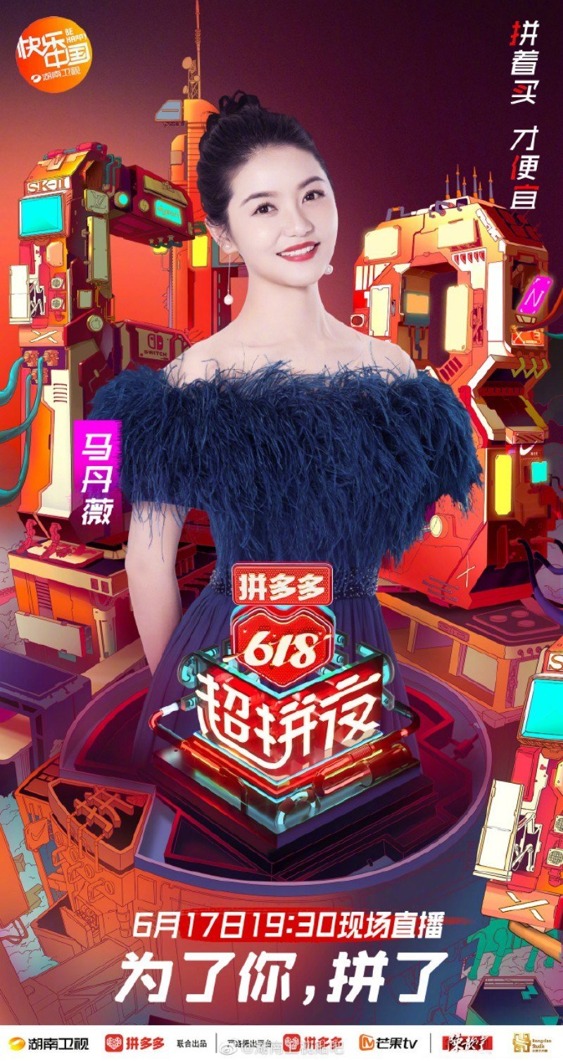 湖南卫视《618超拼夜》阵容包括：THE9、李荣浩、黄子韬、毛不易、黄晓明等！ | WOAH.MY