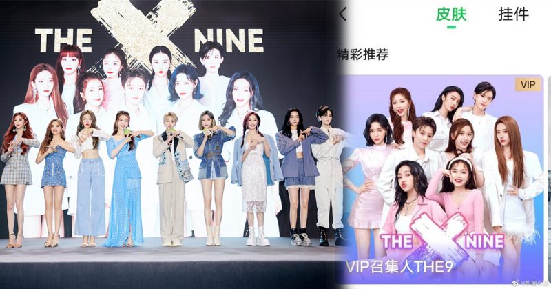 THE9新宣传图曝光 9人站位真的变了！粉丝不满模糊C位！ | WOAH.MY