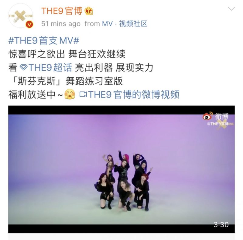 THE9《斯芬克斯》舞蹈练习室版火热出炉！粉大赞：力度和表情管理绝了！ | WOAH.MY