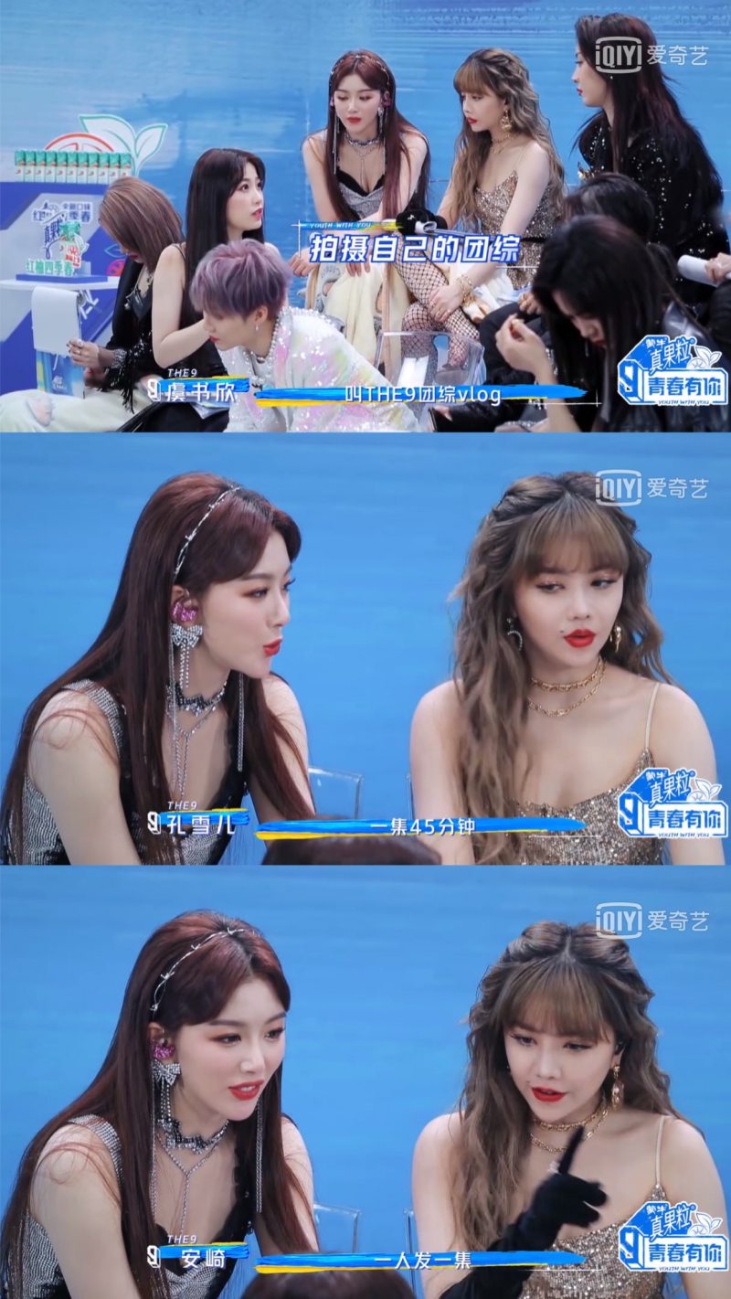 解散后的计划曝光？虞书欣提议THE9不解散，走向创业道路 | WOAH.MY