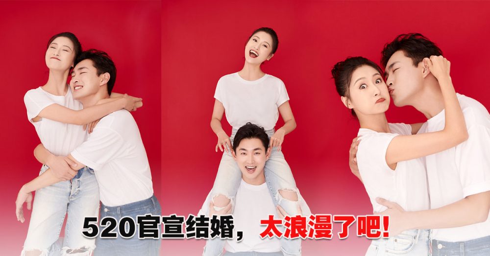 太浪漫了吧！王彦霖520领证结婚，老婆是大学同学！ | WOAH.MY