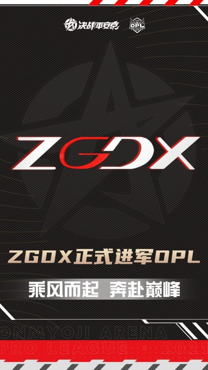 破次元联动！《你微笑时很美》ZGDX战队正式成立！官宣入驻OPL决战平安京职业联赛！ | WOAH.MY