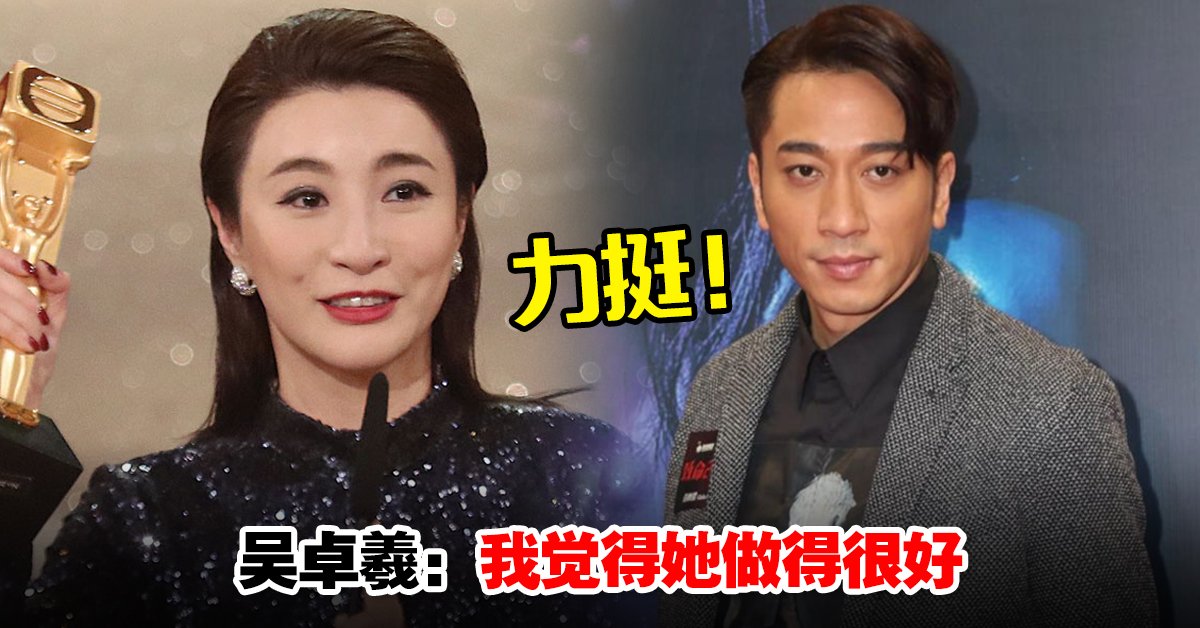 林夏薇夺视后被嘲“水后”争议不绝于耳！吴卓羲力撑：她做得很好 | WOAH.MY