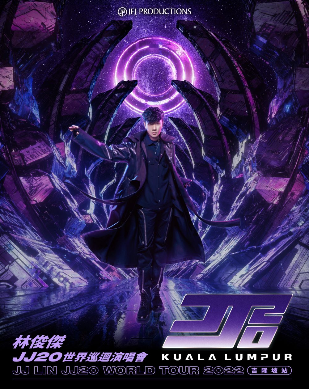 准备抢票！林俊杰大马演唱会921开售！最低票价RM288