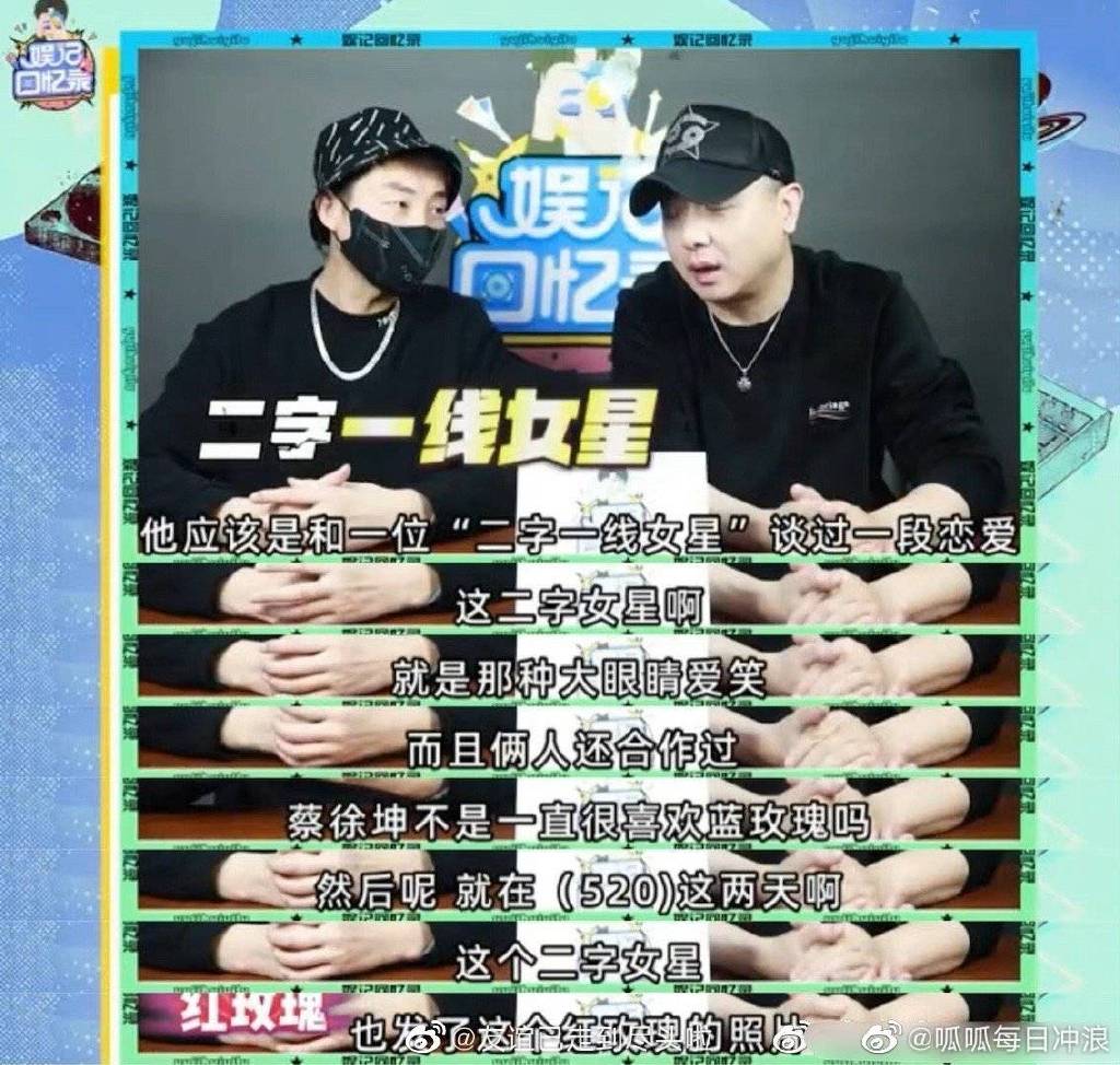 蔡徐坤被爆与二字一线女星恋爱！THE9谢可寅是理想型？ | WOAH.MY