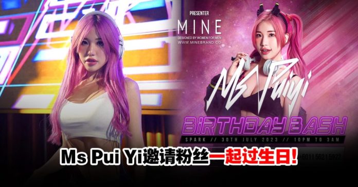 大马性感女神Ms Pui Yi办生日派对邀粉丝同乐！ | WOAH.MY