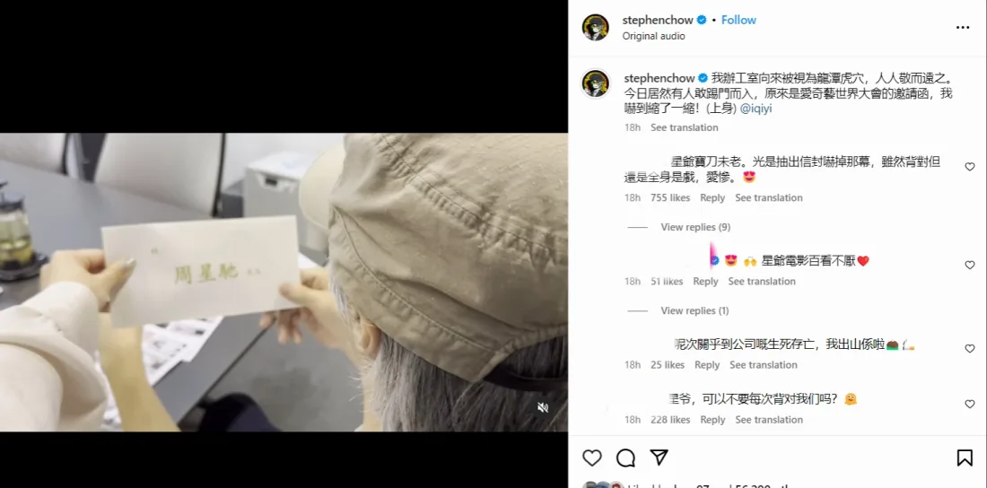 61岁周星驰首亮相中国综艺！将担任《喜剧之王单口季》发起人 | WOAH.MY