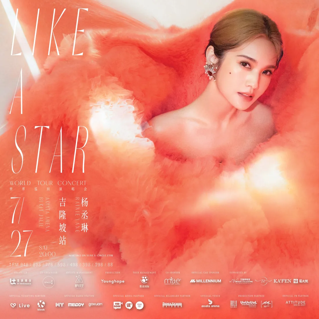 杨丞琳大马个唱门票520开卖！最低RM88超佛系 | WOAH.MY
